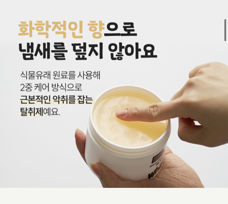 생활용품 위프 고체형 탈취제 본품 화이트 300gx4개 50,900원 - 핫딜게시판