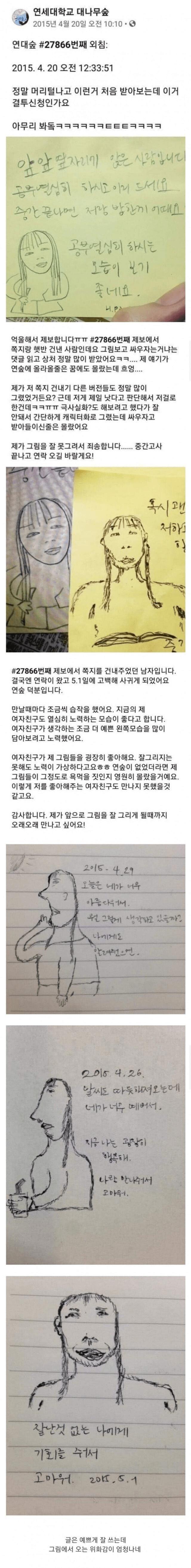 될놈될을 보여주는 연세대 도서관 쪽지 - 스퀘어 - 덕질(DEOKJIL)