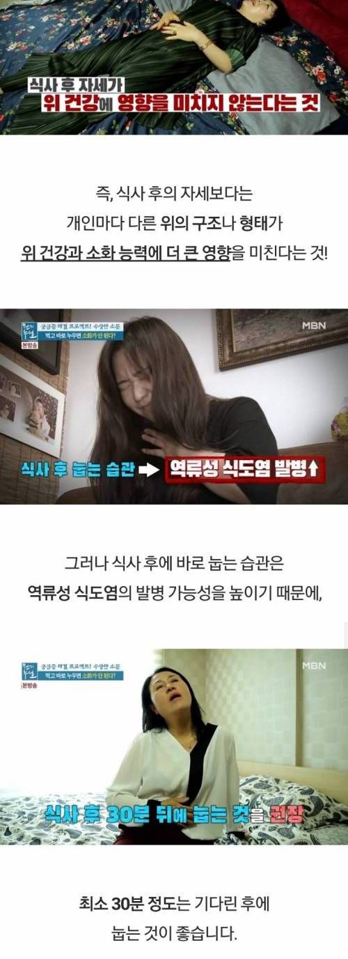 밥 먹고 바로 누워도 소화력에는 큰 차이가 없다? - 스퀘어.유머.사건사고 - 덕질더쿠