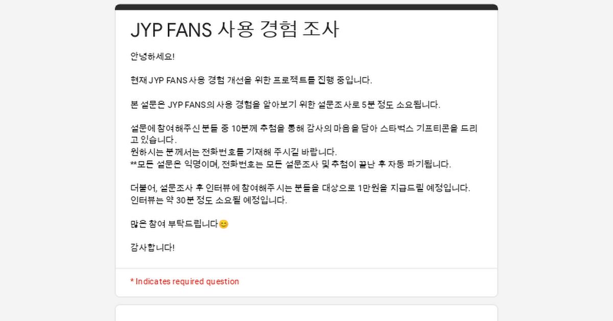 잡담 JYP Fans 사용하시는 분 계신가요 - 스트레이키즈 - 덕질더쿠
